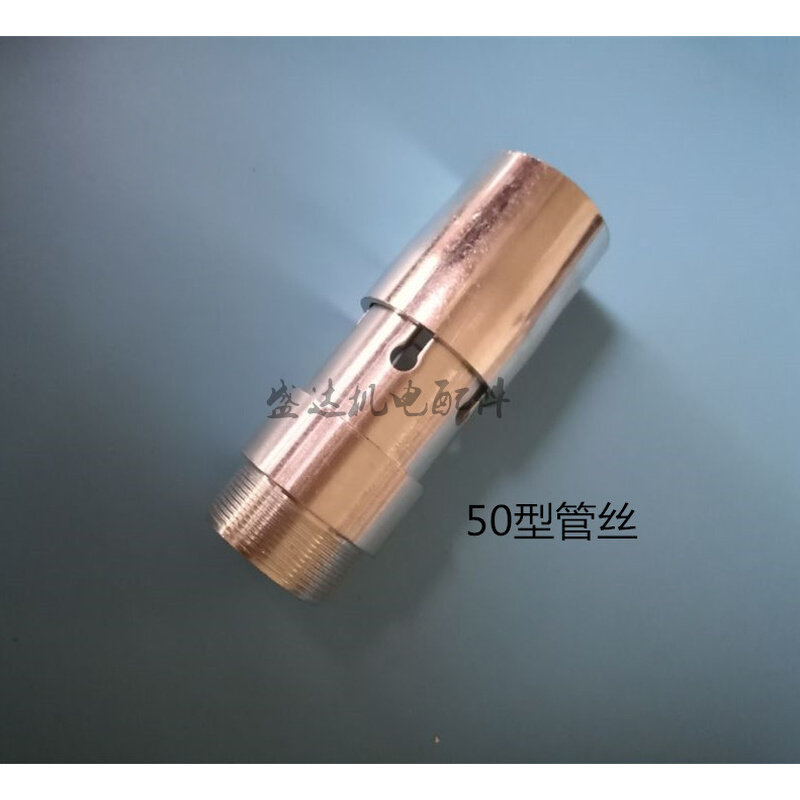 。混凝土振动棒配件 连接头 插接头 管丝管叉 50型