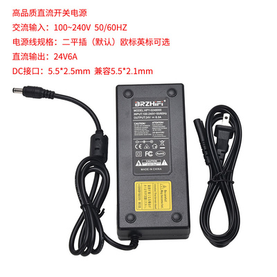 。配本店7498E功放 24V6A电源适配器 24V6A直流稳压电源