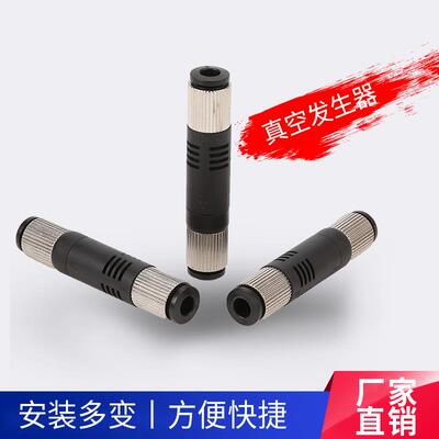 管式负压真空发生器ZU05S/05L ZU07S ZU07L VML1006 1008ZV06 08