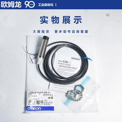 欧姆龙E2B-M12-M18-S08-M30一KS-LS-KN-LN-02-04-08一WZ-M1-B1-C1