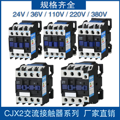 。交流接触器CJX2-0910 1210 1810 2510 3210银点220V380V36V铜线