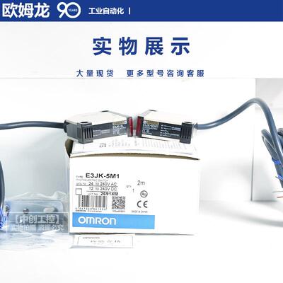 欧姆龙光电开关E3JK-R4M1一DS30M1 5DM1 5DM2 DS70M1 R2M2传感器