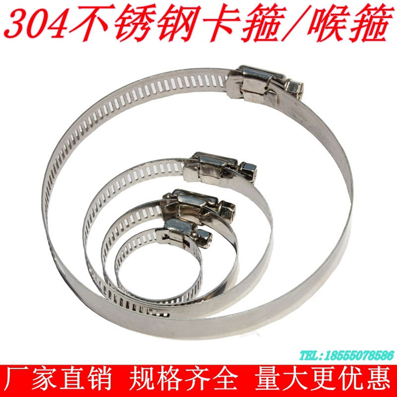 。304不锈钢卡箍 喉箍 管卡管夹 304全钢美式喉箍 抱箍 管道紧固