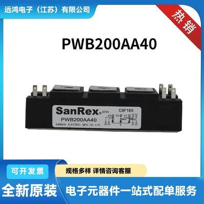 三社双向可控硅 晶闸管PWB200AA40 PK200HB120 PK110FG160现货