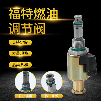 批发燃油压力调节阀F81A9C968AA 1841217C9 柴油喷油器压力调节器