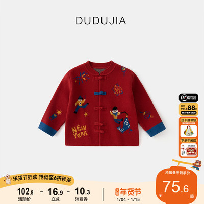 嘟嘟家儿童新中式毛衣男童拜年服女童针织衫冬季红色宝宝唐装新年