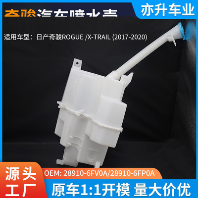 雨刮喷水壶带水管尼桑奇骏