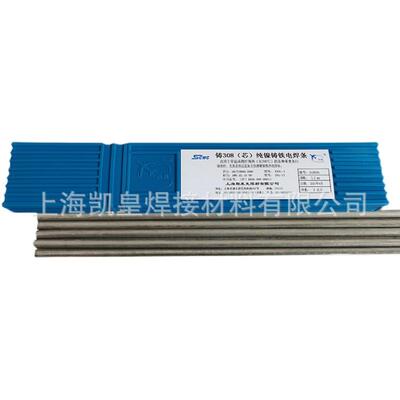 上海斯米克2%银焊条BCuP-6银焊丝飞机牌L209铜银磷钎料2.53.2