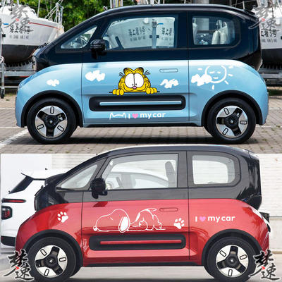 适用于宝骏E300 PLUS卡通车贴 个性汽车贴纸电动车可爱贴画装饰