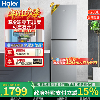 海尔283升三开门三温区黑金净化