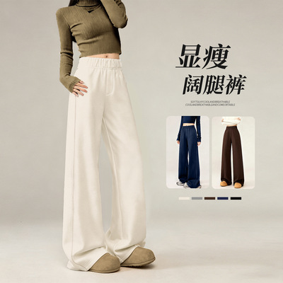 2025秋冬新款白色醋酸羊毛呢阔腿裤女宽松显瘦休闲直筒长裤