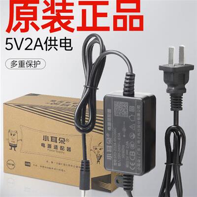 小耳朵5v2a监控电源通用收发器光猫检测仪电子秤STD-z12a-050200c