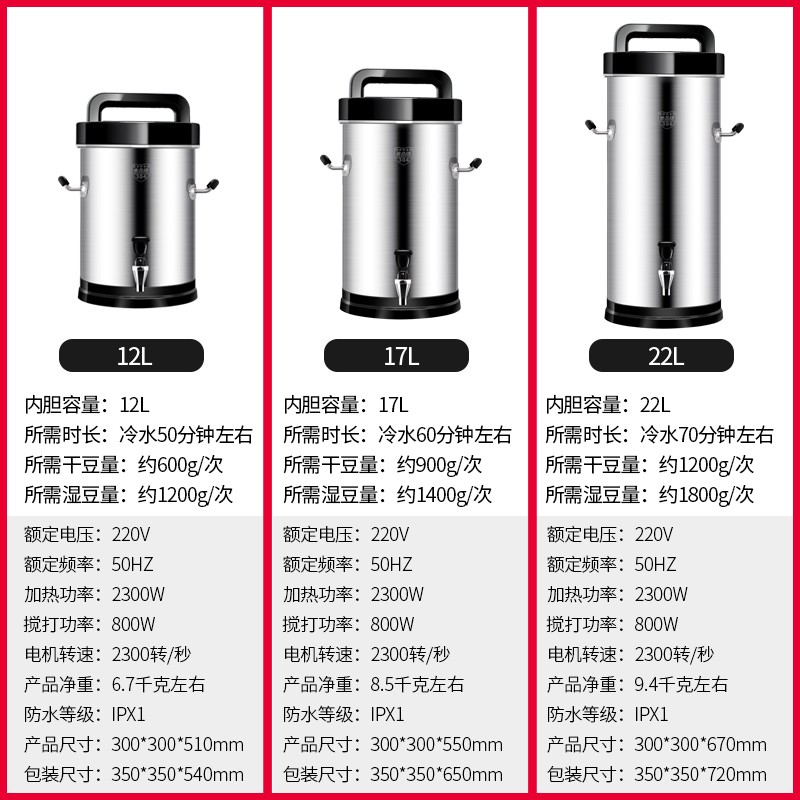 新品豆浆机全自动免煮商用早餐店用磨煮一L体型大容量现磨五谷渣