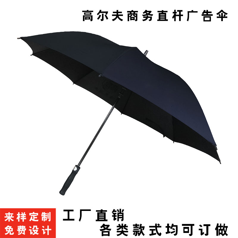 新品定做伞自动超大弯柄直杆雨伞礼品伞全纤维高尔U夫伞广告伞定