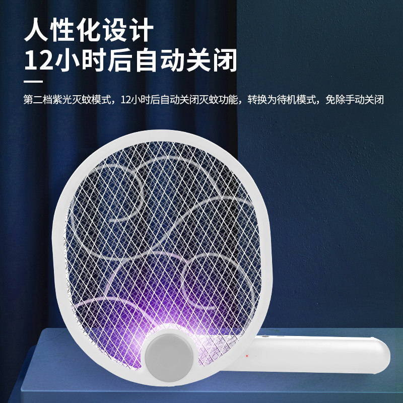 新品20b23新款折叠电蚊拍充电式家用强力灭蚊子苍蝇拍自动诱蚊驱