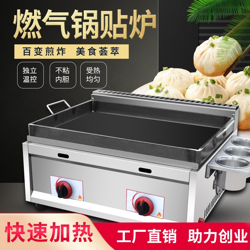 新品商用生煎炉燃气水煎包u旋转煎包机煎包锅煎包炉子锅贴机煎饺