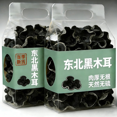央妈推荐！东北木耳野生干货