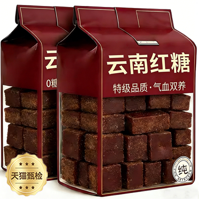 【暖胃益气】古法云南红糖