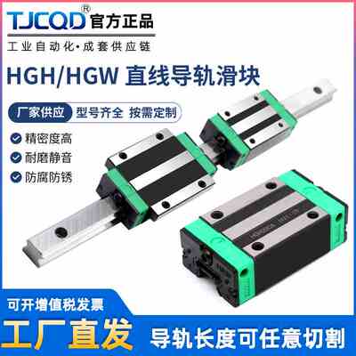 替换上银直线导轨滑块滑轨线轨HGH/HGW15 20 25 30 35 45 55 65CA