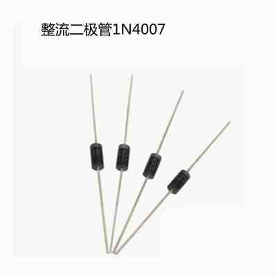 全新 正品 整流二极管1N4007 IN4007 1A/1200V