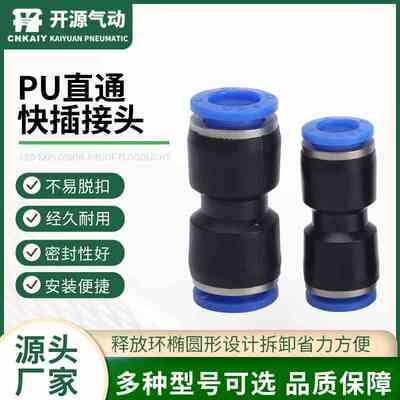 AKS 直通接头PU4 PU6 PU8 PU10 PU12 PU14 PU16 PG6-4 8-6