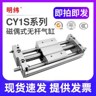 磁偶式无杆气缸CY1S10/15/20/25/32/40-100-200-300-400-500