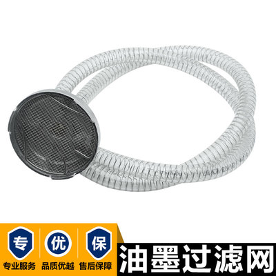 纸箱厂印刷机油墨过滤网布美兰BML-5气动单向隔膜泵钢丝管过滤器