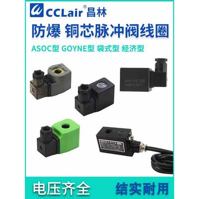 N282防爆DMF电磁400325脉冲阀400425-117/342/142/852线圈CY123