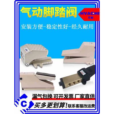 气缸开关换向阀4F210/FV420/320/K23/25R7气动脚踏开关双向气动阀