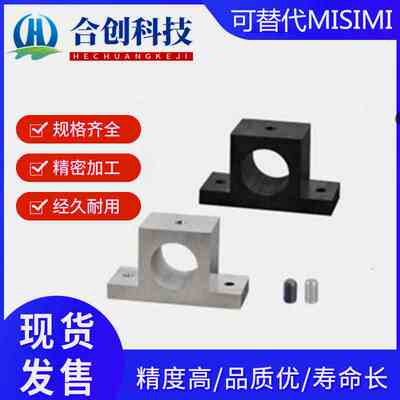 GCJ08-D5-H30TGCJ12-D25-H30导向轴支座无定位孔带定位孔底座底板