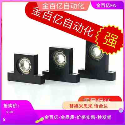 40轴承50座BGHKB6200 BGHKS6201 6202 6203 6204 6205ZZ/30/BGJ21