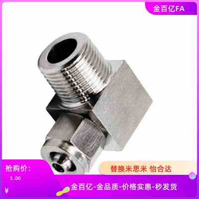 SKTGLK10不锈钢管用弯管12.7接头c-SKUEK3.18 4 6 6.35 8 9.53 12