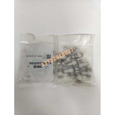 全新SMC原装节流阀AS2201F-01-04SA现货供应大量库存当天发货