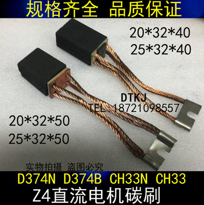 Z4直流电机碳刷架D374N 20*32*40/50 25*32*40/50直流电机电刷