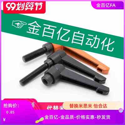 CLNP把手E-CLDM4-5/6-8/12/16/20/25/32-40/50-B/m可调手柄螺丝80