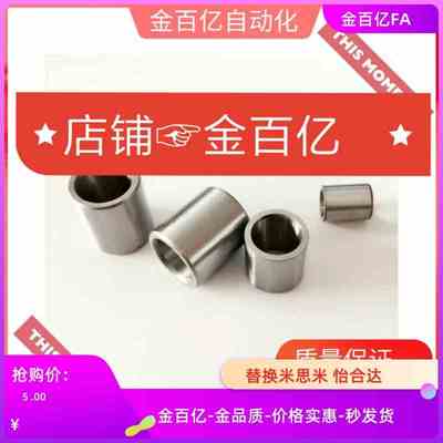 jbau16导15/JBAG20衬套C-JBA25 JBAM3 4 5 JBAUN6 8 10jbaup12 13