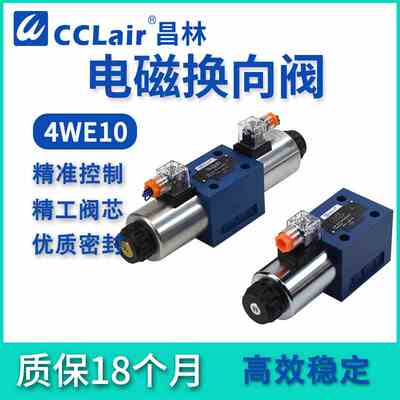 3矿用4WE10D/A防爆Y10通径液压阀4WE10E/F/G/M/H/J31B/CG24 CW220