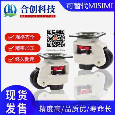 重型支脚福马轮J-CXA01-40/60/80/100/120/150-NJP支撑水平