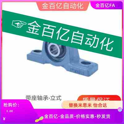 PDR上隆BRTJ带座轴承BRTA BRTC12 15 17 20 25 30 35 40 45 50