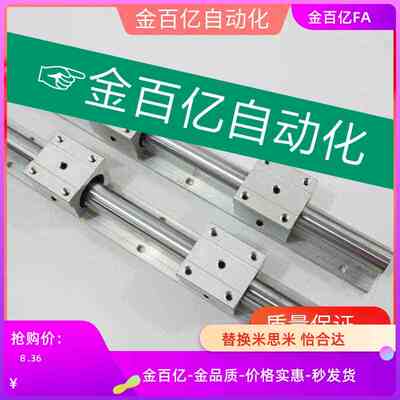 D30导轨LSGSB12/LSGS2B35-LMZ01/06-d12/d16/d20/D25-900-550/D40