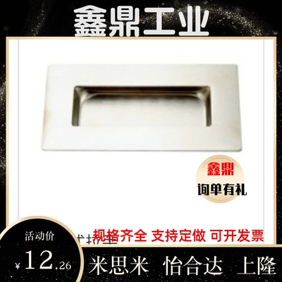 上隆型号 嵌入式拉手PULK-119
