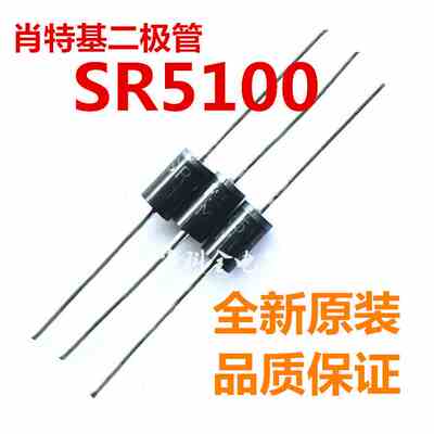 直插 SR5100 肖特基二极管|代替SB5100 DO-27 5A 100V 全新原装