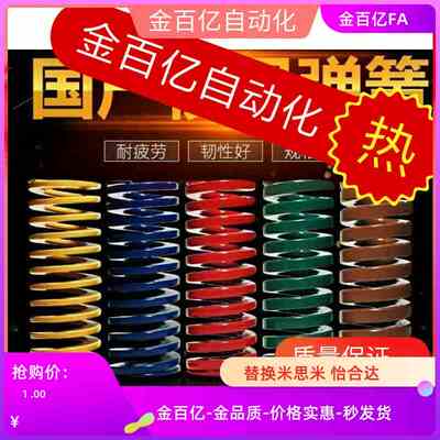 YSWF-D10/D8/D12/d16/d20/D25/30/D40-L15/L35/50矩形YSWH6弹簧27