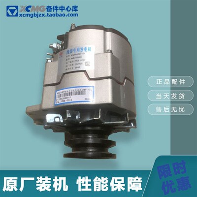 徐工LW300/330FV/HV/KV装载机铲车配件配套发动机发电机总成