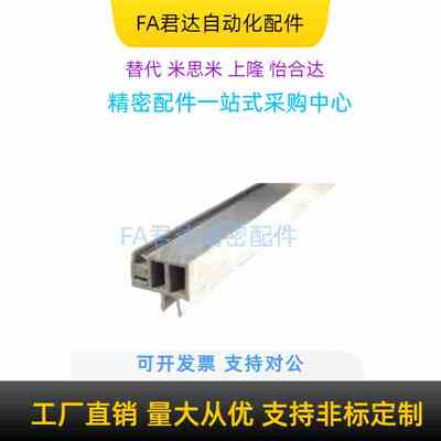 型材胶条AMB61-408封板  组合胶条40系列槽宽8.2/国标40系列