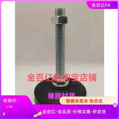 C-FBRS60地脚FBR90/100/120-16/20-70/100/130/150/180脚杯FBF6/8