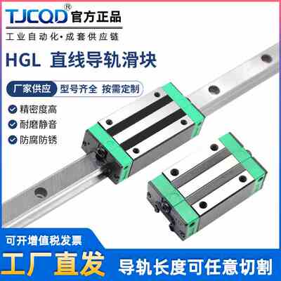 替换上银滑块线轨直线导轨HGL15HGL25HGL30HGL35HGL45HGL55 CA HA