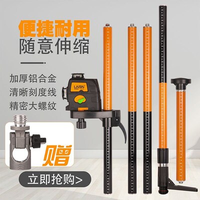 包邮莱赛LS300水平仪支架三脚架标线仪快速升降支撑杆3.36米脚架