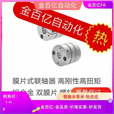 D55/d28/d34联轴器DBJ52/62/01/11-d46-d8-e8-10-11-12-14-15-17