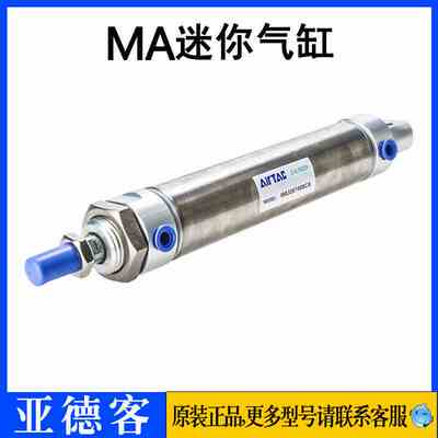 亚德客气缸MAC/MA16/20/25/32/40X80X90*100X120X125X150SCA SU